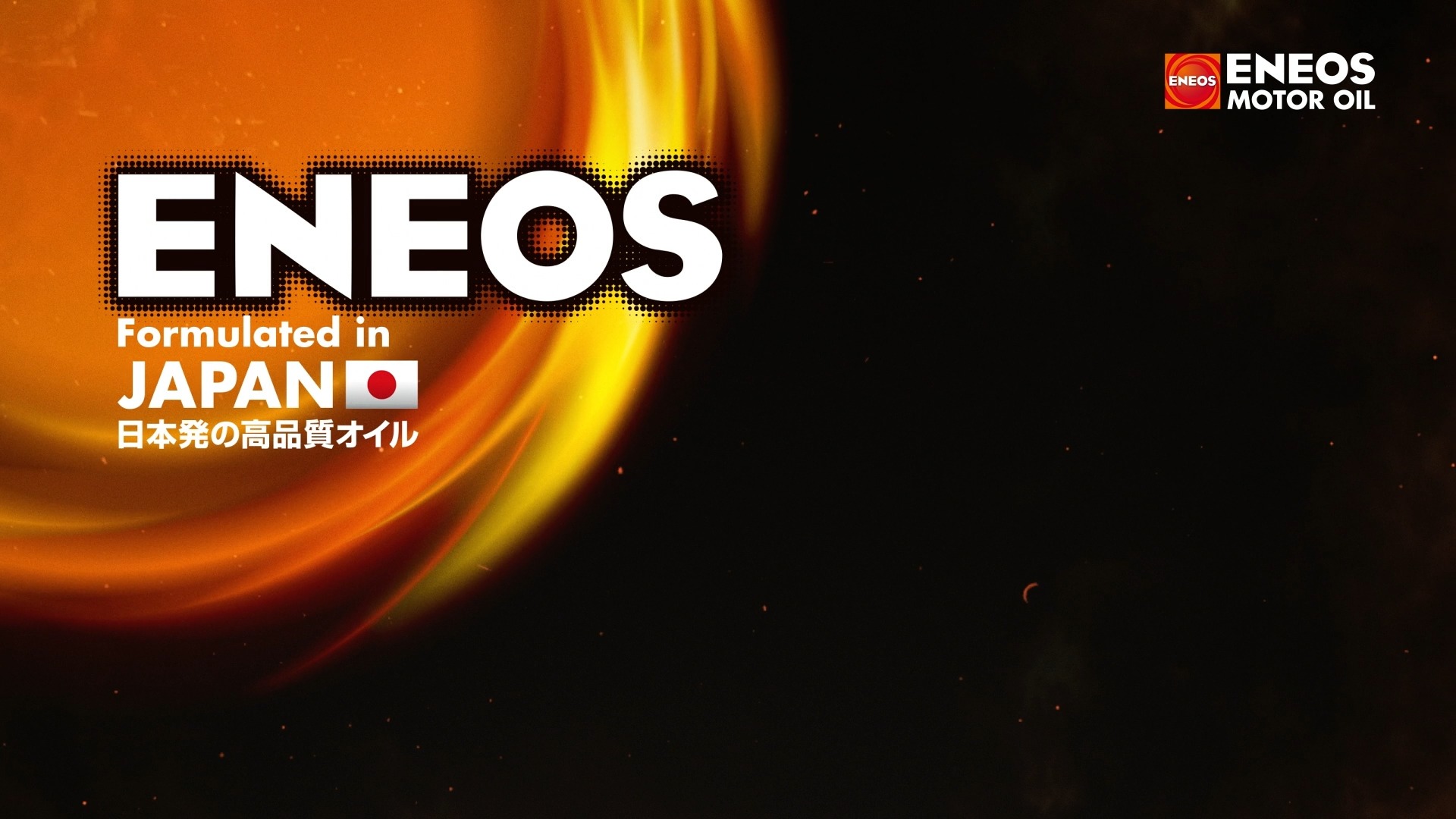 Power up your ride with ENEOS Motor Oil!\n\nDelivers unmatched quality ...